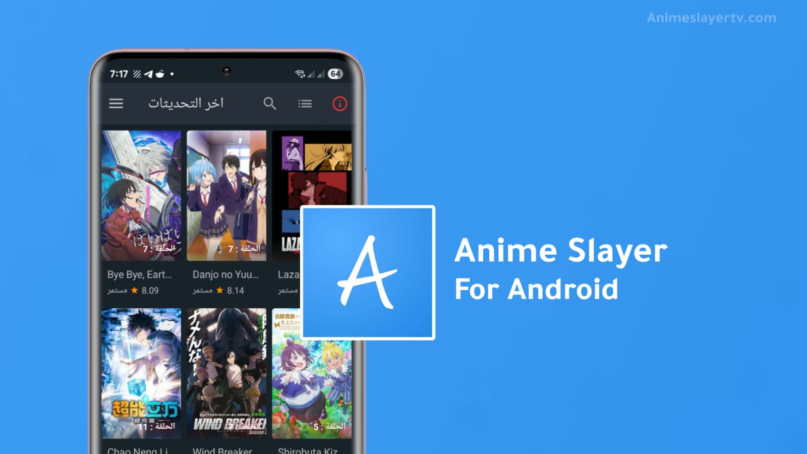 تحميل انمي سلاير Anime Slayer - للاندرويد و الايفون والتلفاز